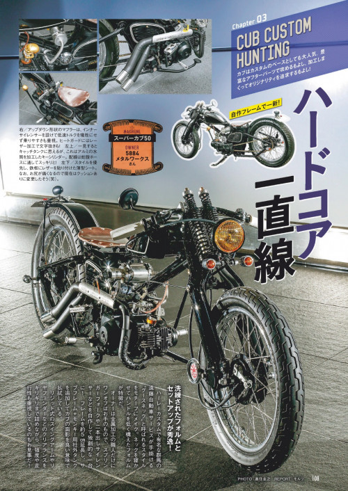 Motorcycle engine transplant