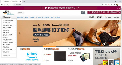 amazon china - Pictr.com
