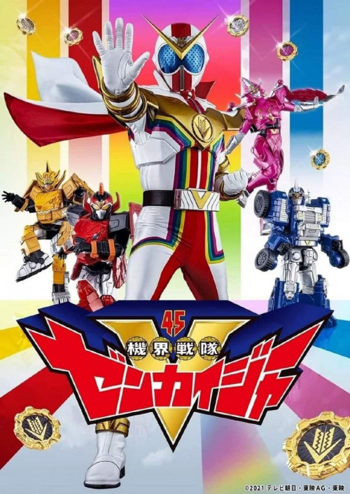 Super Sentai 45th season is ...