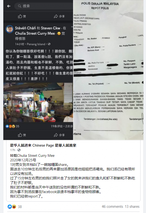 Hhggggnnnnn....Hello polis, sup punya pasal,