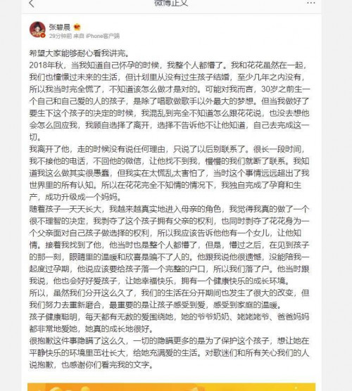 Diamond Zhang also use surrogate mother