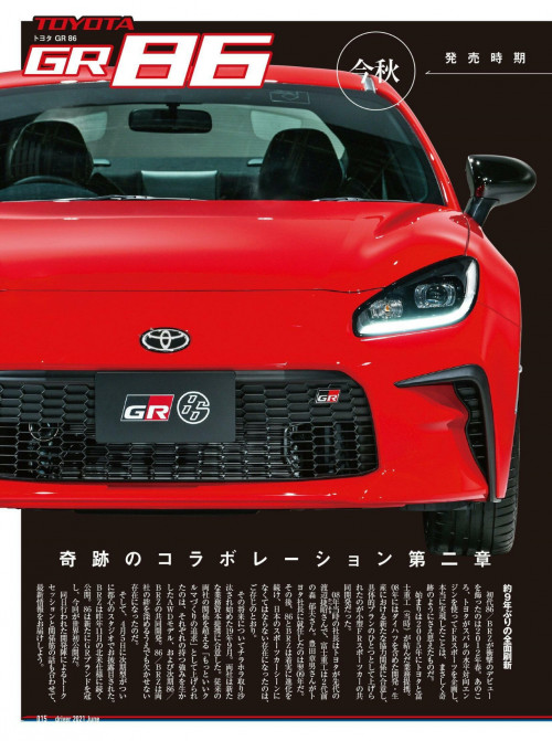 2nd generation of 86 - Toyota GR86/BRZ