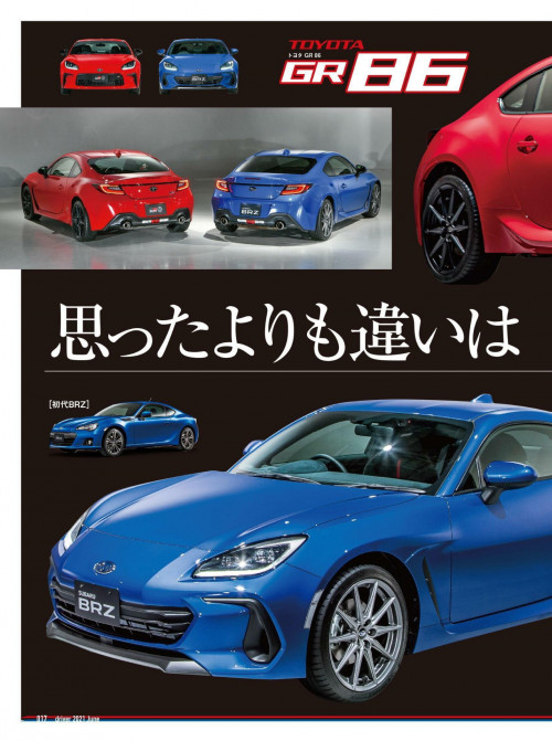 2nd generation of 86 - Toyota GR86/BRZ