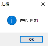 Old and new style of message box in Windows