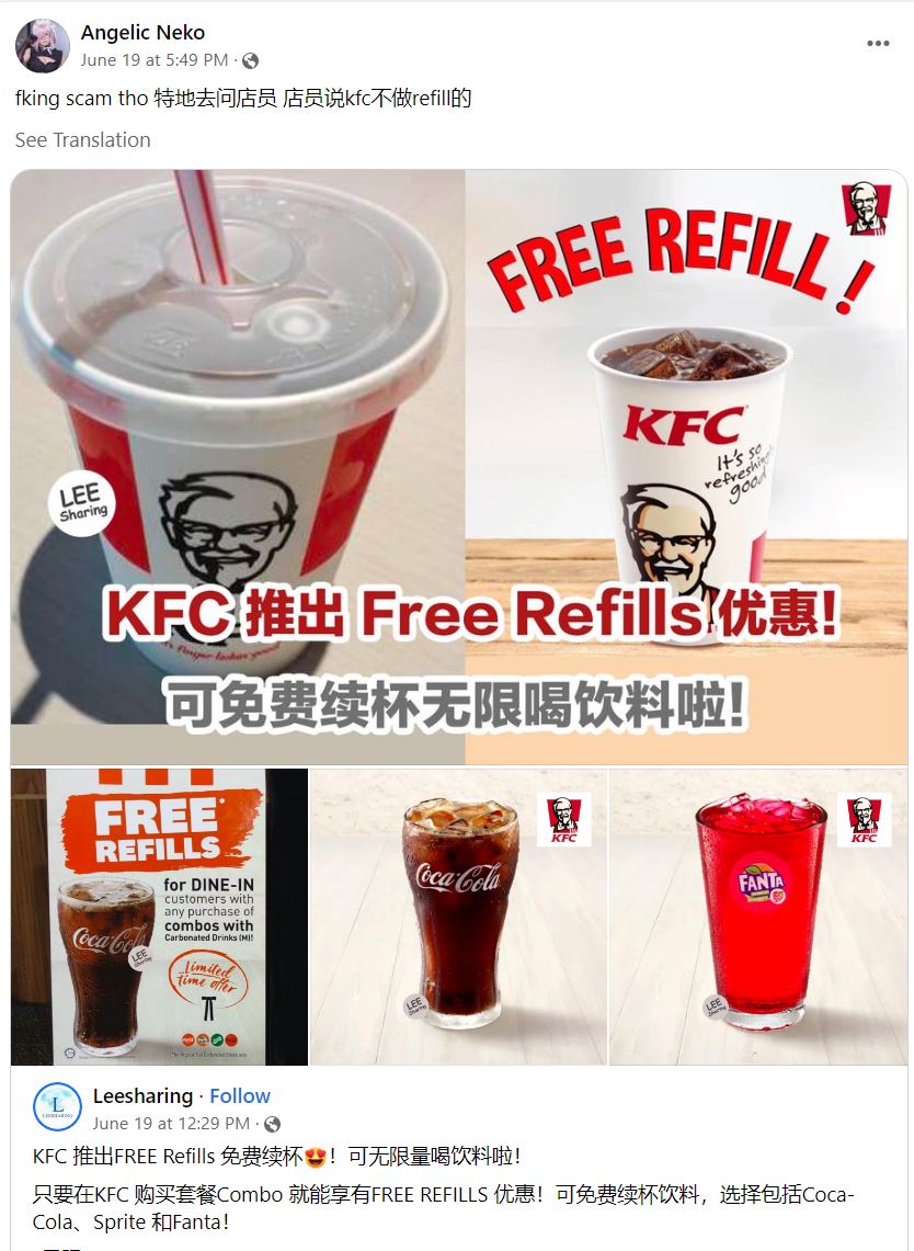 KFC Free Drink Refill - Pictr.com