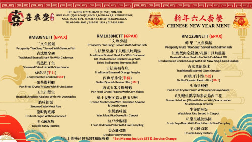 Chinese New Year reunion dinner