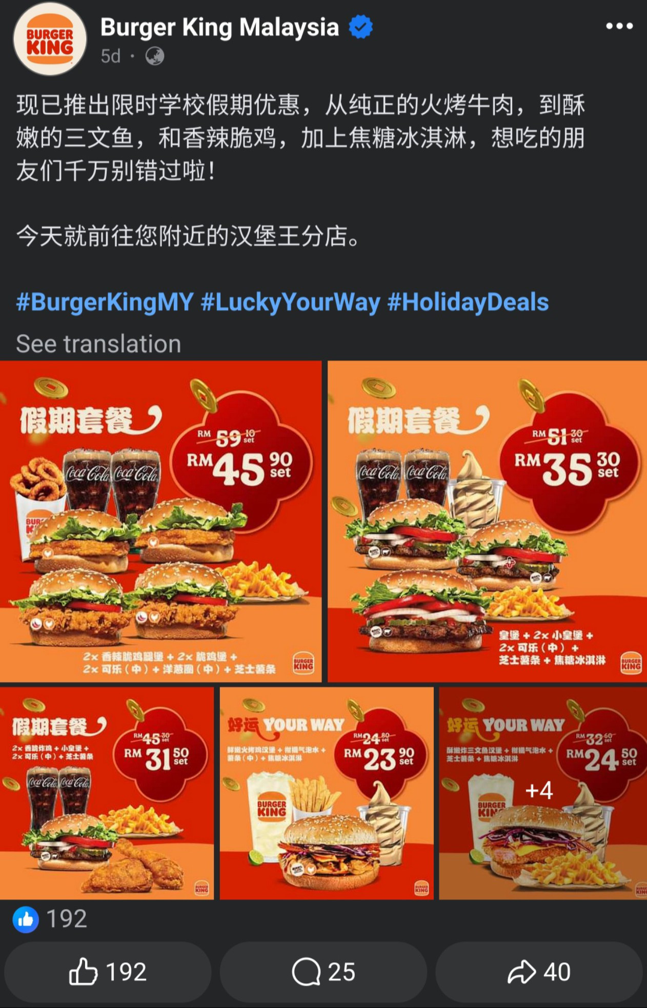 My first time see BK ads in Chinese