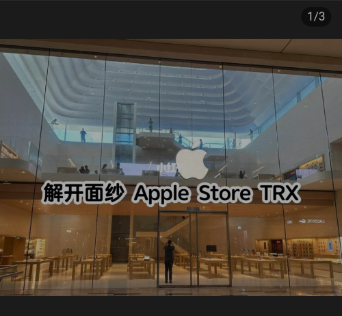 Apple Store TRX interior