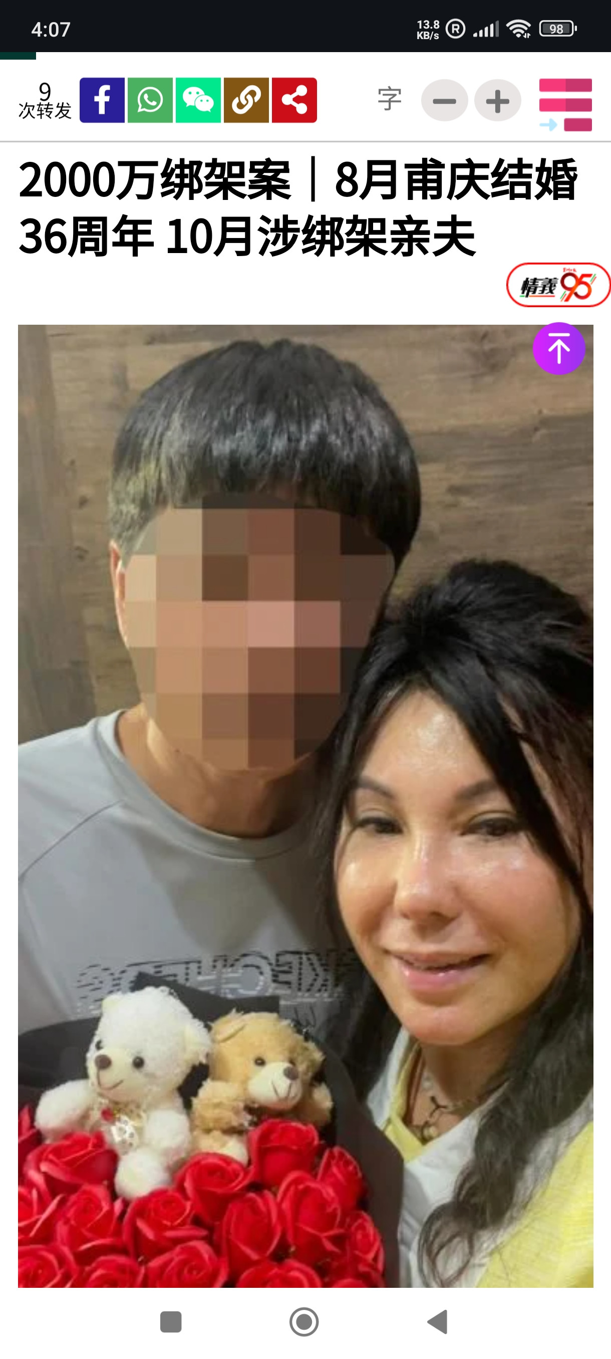 UPDATED: Johor 20 mil kidnap case. Wife charged